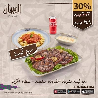 Menu delivery - hotline - koshary el embrator - Gamal abd el naser ...