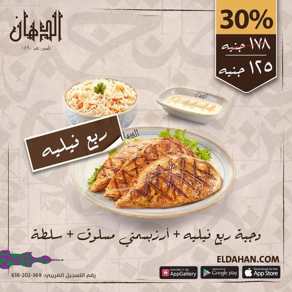 Menu delivery - hotline - Zalashiish | منيو ورقم مطعم زلاشيش | Egypt