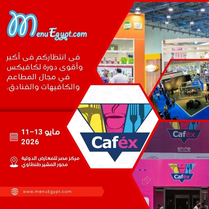 Menu delivery - hotline - Qedra | منيو ورقم مطعم قدرة | Egypt