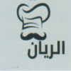 Menu delivery - hotline - El Rayan Syrian | منيو ورقم مطعم الريان ...