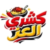 Menu delivery - hotline - Koshary Al Ezz - giza | منيو ورقم مطعم كشري ...