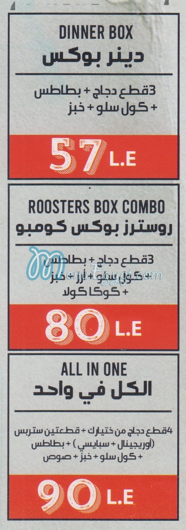 Menu delivery - hotline - 5 Roosters | منيو ورقم مطعم فايف روسترز | Egypt