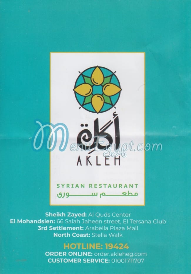 Menu delivery - hotline - AKLEH | منيو ورقم مطعم أكله | Egypt
