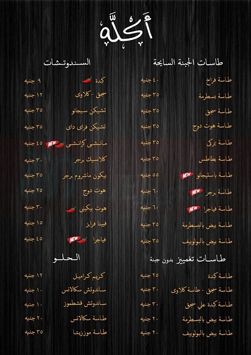 Menu delivery - hotline - Akla | منيو ورقم مطعم اكله | Egypt