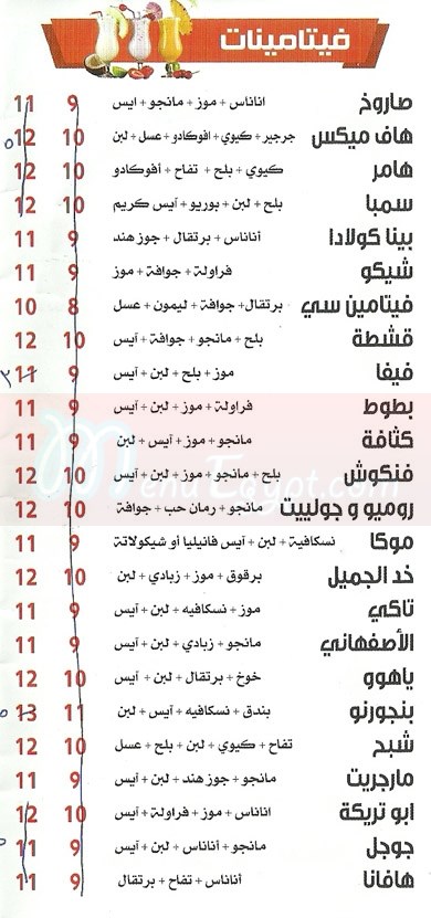 Menu delivery - hotline - Al Naser Drink | منيو ورقم مطعم الناصر درينك ...