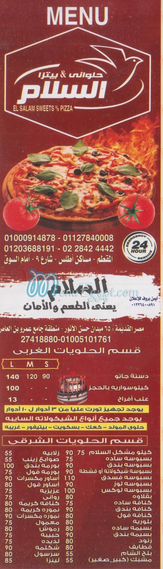 Menu delivery - hotline - Al Salam Al Moqatam | منيو ورقم مطعم السلام ...