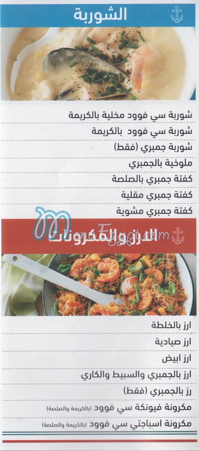 Menu delivery - hotline - Asmak El Andalous | منيو ورقم مطعم اسماك ...