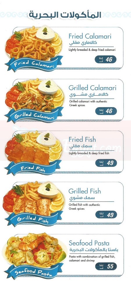 Menu delivery - hotline - Athena | منيو ورقم مطعم أثينا | Egypt