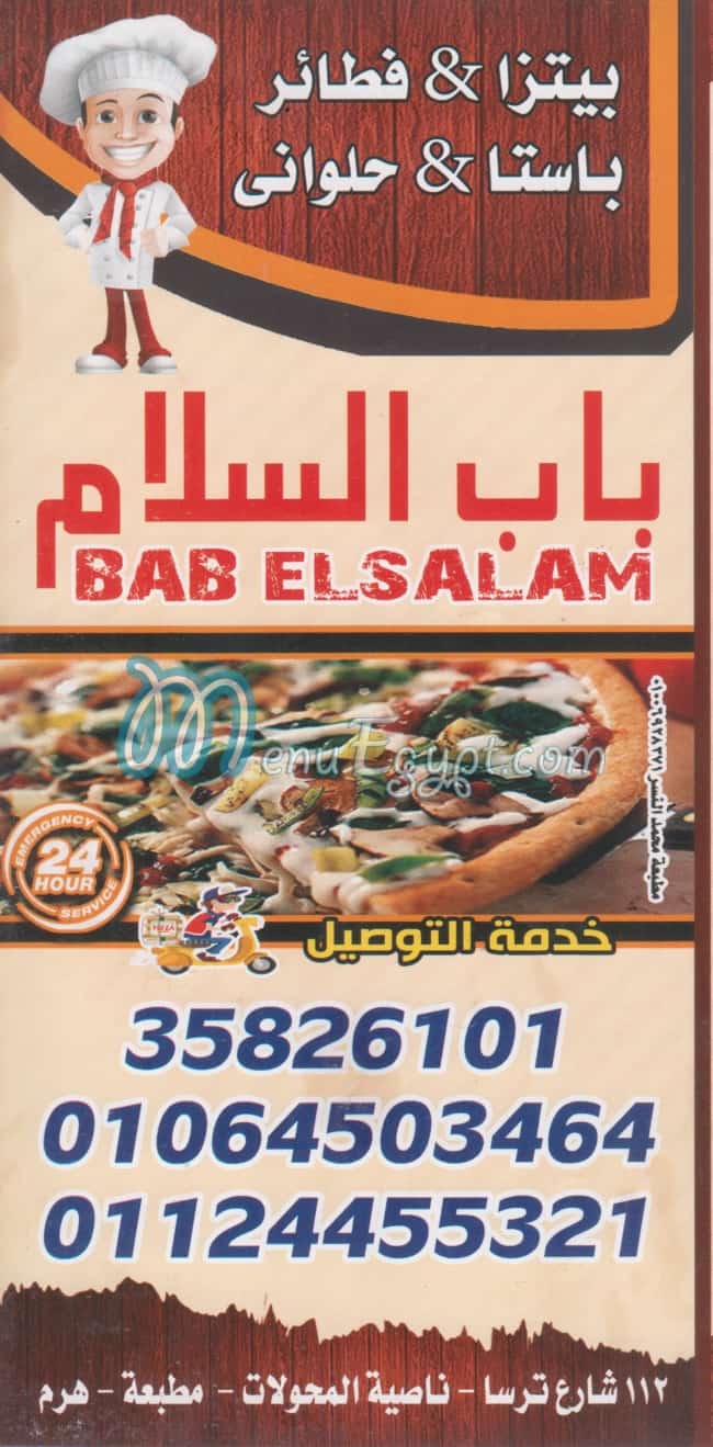 Menu delivery - hotline - BAB ELSALAM | منيو ورقم مطعم باب السلام | Egypt