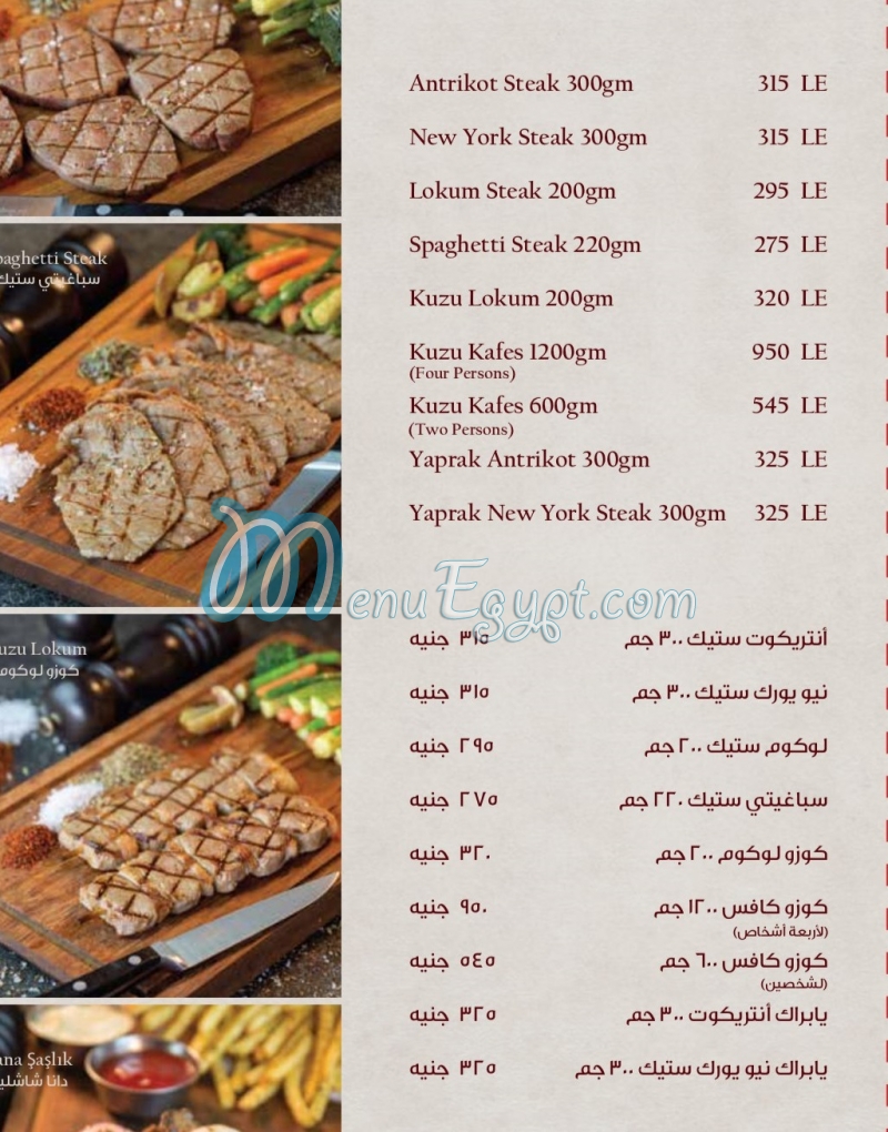 Menu delivery - hotline - Bosporus - cairo-festival | منيو ورقم مطعم بوسبورس | Egypt
