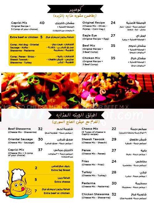 Menu delivery - hotline - Caprizi | منيو ورقم مطعم كابريزي | Egypt