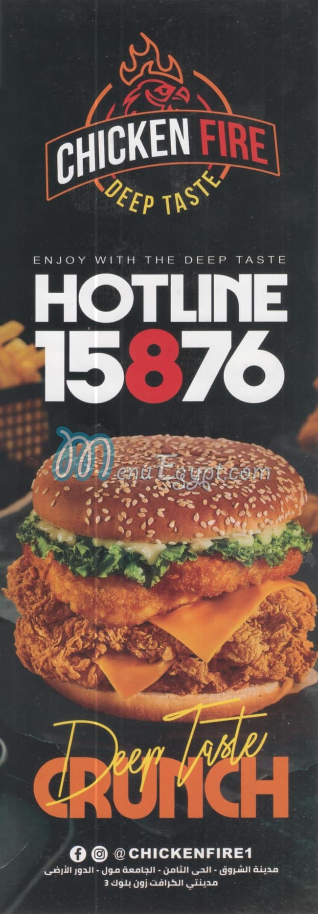 Menu delivery - hotline - Chicken fire Madenaty | منيو ورقم مطعم تشيكن ...
