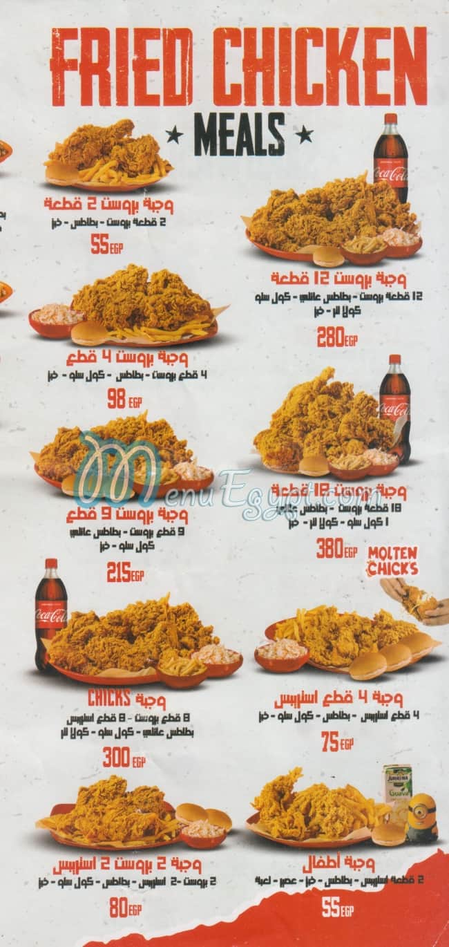 Menu delivery - hotline - Chicks | منيو ورقم مطعم تشيكس | Egypt