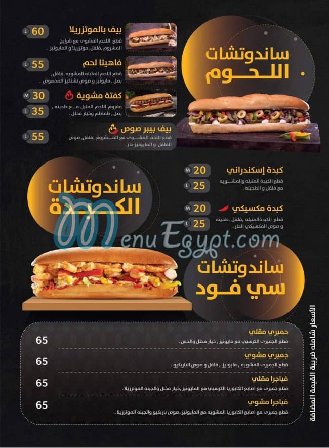 Menu delivery - hotline - Chunkys | منيو ورقم مطعم تشنكيز | Egypt