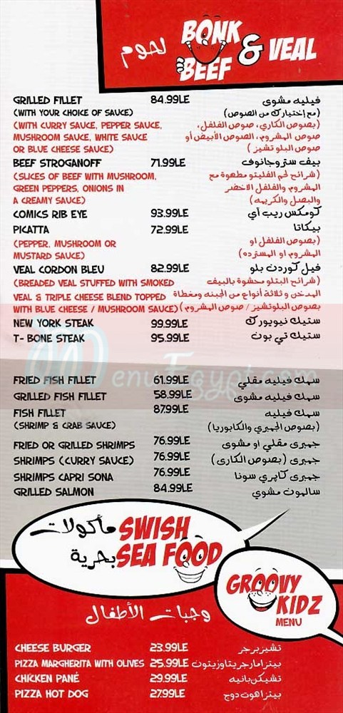 Menu delivery - hotline - Comics | منيو ورقم مطعم كوميكس | Egypt