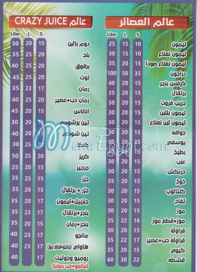 Menu delivery - hotline - Crazy Juice | منيو ورقم مطعم كريزي جيوس | Egypt