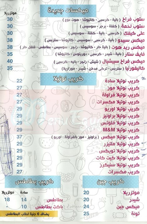 Menu delivery - hotline - Crepe Stop - el-rehab | منيو ورقم مطعم كريب ...