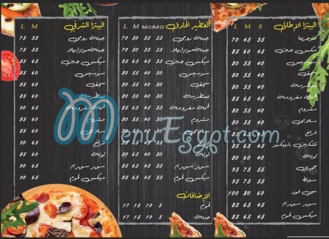 Menu delivery - hotline - Dawar-El-Ftatry | منيو ورقم مطعم دوار ...