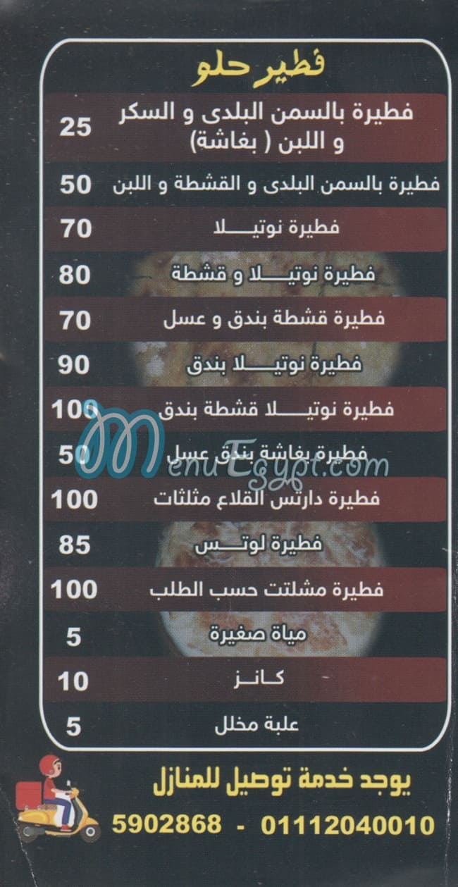 Menu delivery - hotline - EL Kalaa | منيو ورقم مطعم القلاع | Egypt