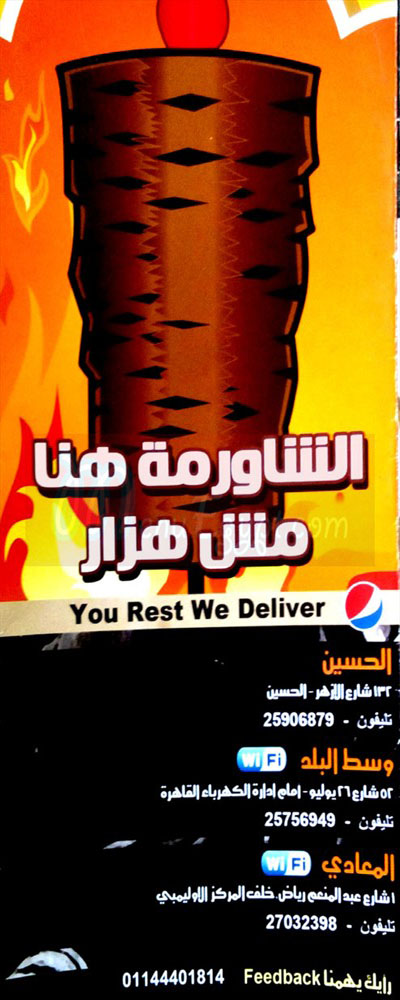 El Dahan Downtown menu