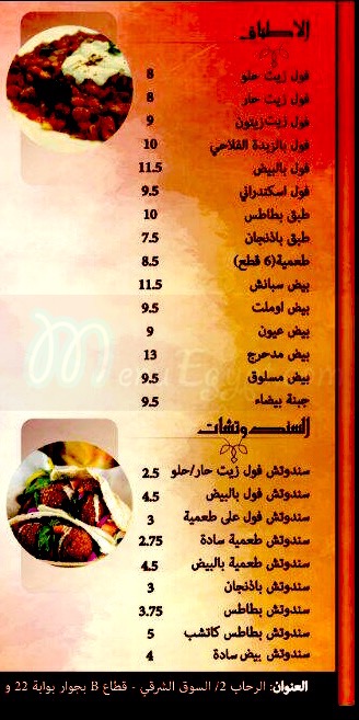 Menu delivery - hotline - El Rokn El Sharky | منيو ورقم مطعم الركن ...