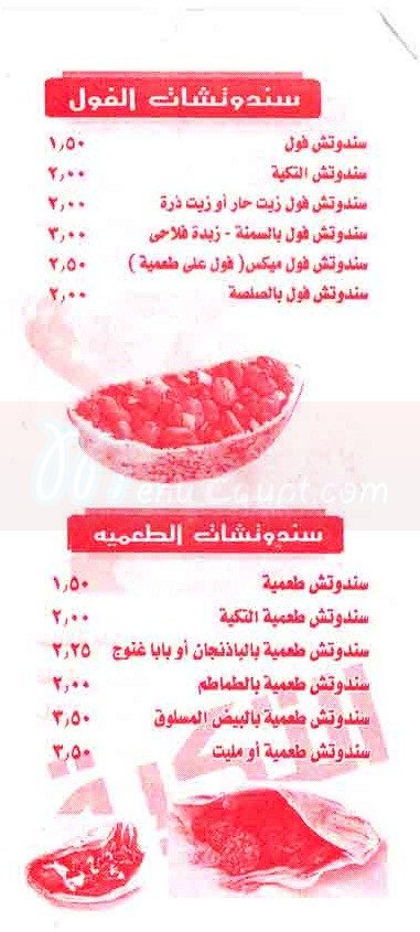 Menu delivery - hotline - El Tekeya Resturant | منيو ورقم مطعم مطعم ...