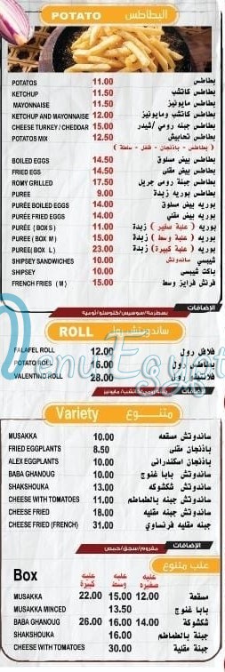Menu delivery - hotline - El Shabrawy Madinaty | منيو ورقم مطعم ...