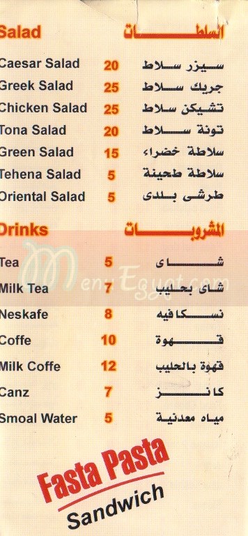 Menu delivery - hotline - Fasta Pasta | منيو ورقم مطعم فاستا باستا | Egypt