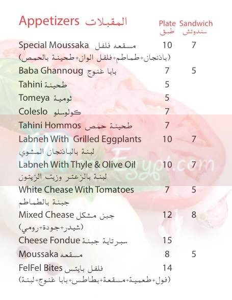 FelFel menu