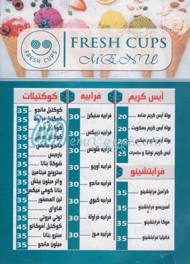 Menu delivery - hotline - Fresh Cups | منيو ورقم مطعم فريش كب | Egypt