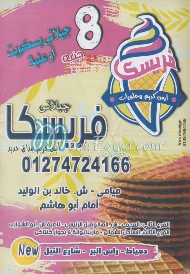 Menu delivery - hotline - Freska - الساحل-الشمالي | منيو ورقم مطعم ...