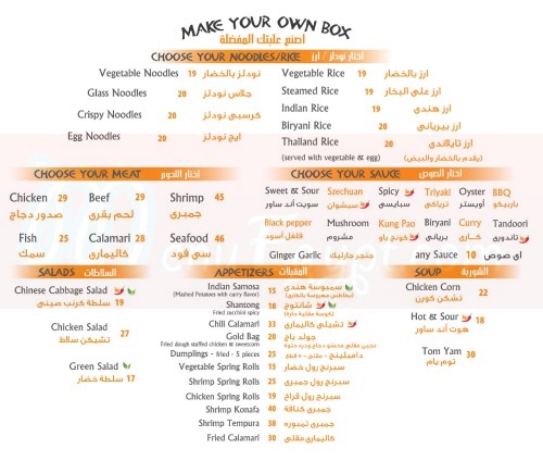 Menu delivery - hotline - Golden Wok | منيو ورقم مطعم جولدن وك | Egypt
