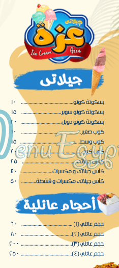Menu delivery - hotline - Ice Cream Azza | منيو ورقم مطعم چيلاتي عزة ...
