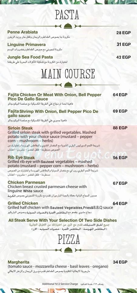 Menu delivery - hotline - Jungle Restaurants | منيو ورقم مطعم مطعم ...