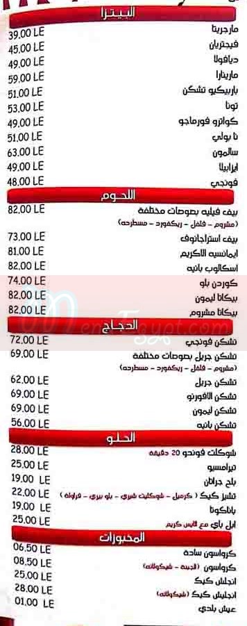 Menu delivery - hotline - Kabab Cairo | منيو ورقم مطعم كباب كايرو | Egypt