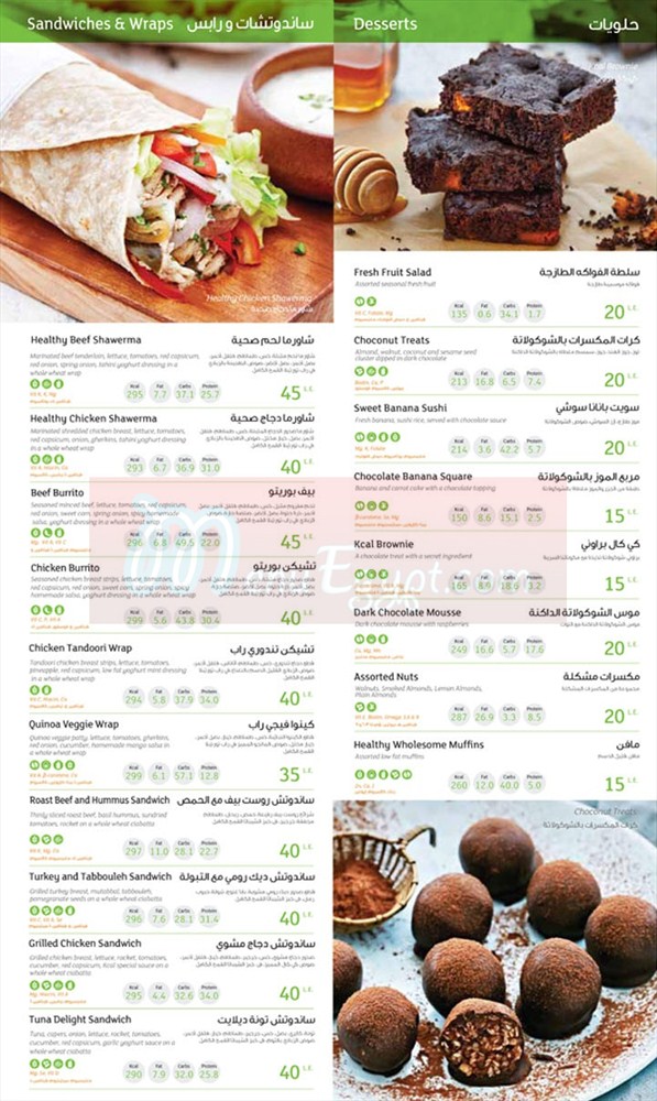 Menu delivery - hotline - Kcal | منيو ورقم مطعم ك كال | Egypt