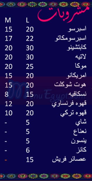 Menu delivery - hotline - Manzo | منيو ورقم مطعم مانزو | Egypt