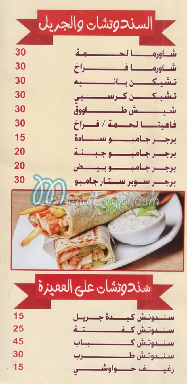 Menu delivery - hotline - Mashwyat Ali El Tagamo3 | منيو ورقم مطعم ...