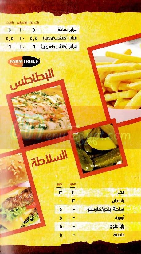 Masrawy menu