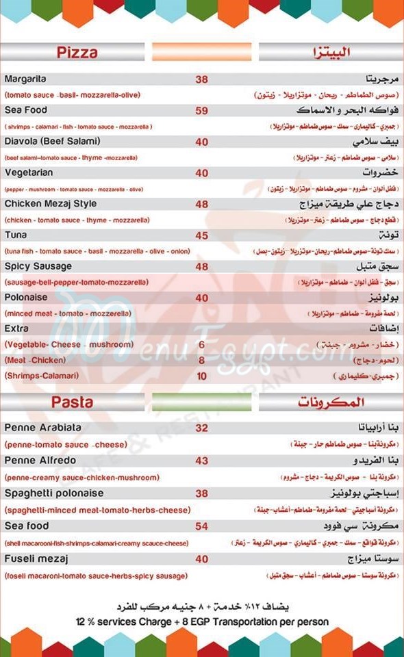 Menu delivery - hotline - Mezaj Cafe And Restaurant | منيو ورقم مطعم ...