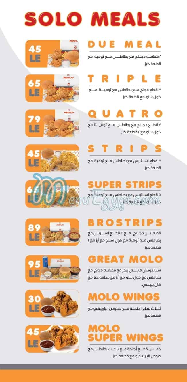 Menu delivery - hotline - Molo Broast | منيو ورقم مطعم مولو بروست | Egypt