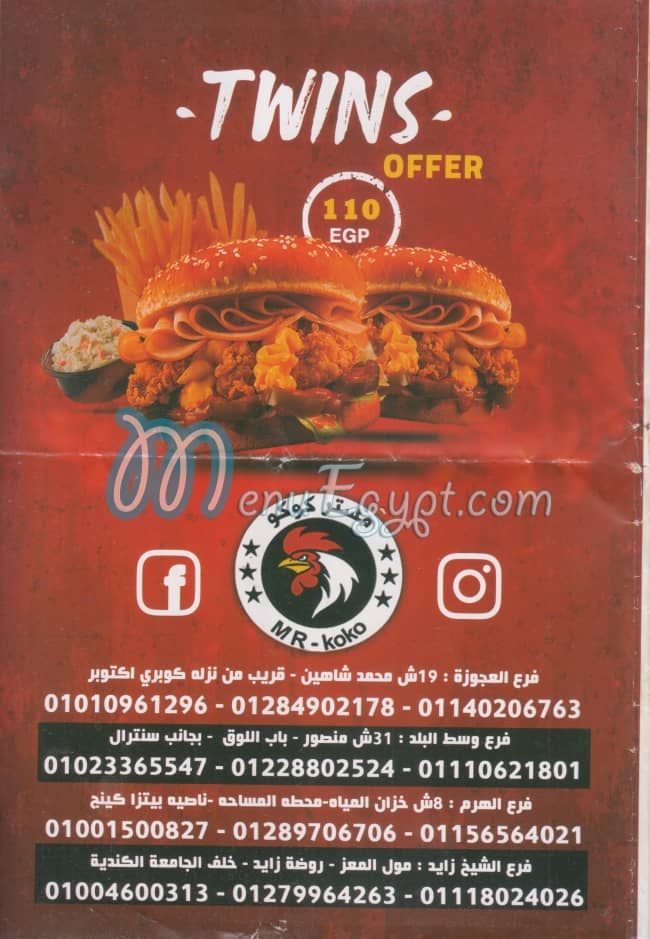 Menu delivery - hotline - Mr Koko - Haram | منيو ورقم مطعم مستر كوكو | Egypt