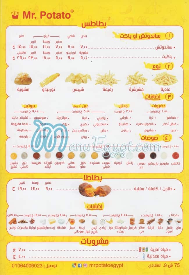 Menu delivery - hotline - Mr,Potato Maadi | منيو ورقم مطعم مستر بوتاتو ...