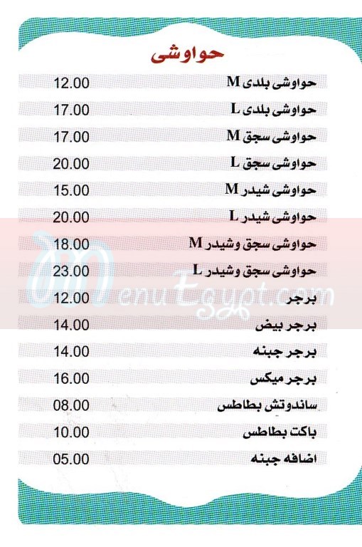 Menu delivery - hotline - Nutella | منيو ورقم مطعم نيوتيلا | Egypt