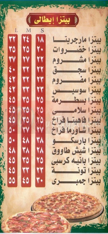 Menu delivery - hotline - Only Mozzarella - Cairo | منيو ورقم مطعم ...