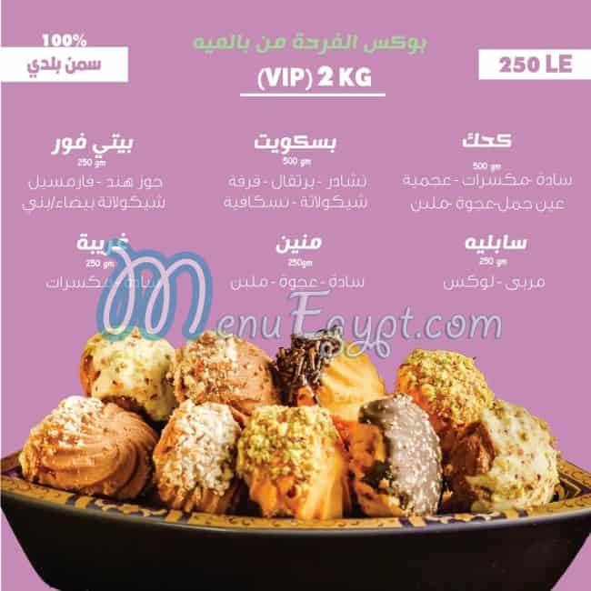Menu delivery - hotline - Palme Bakery | منيو ورقم مطعم بالميه ...