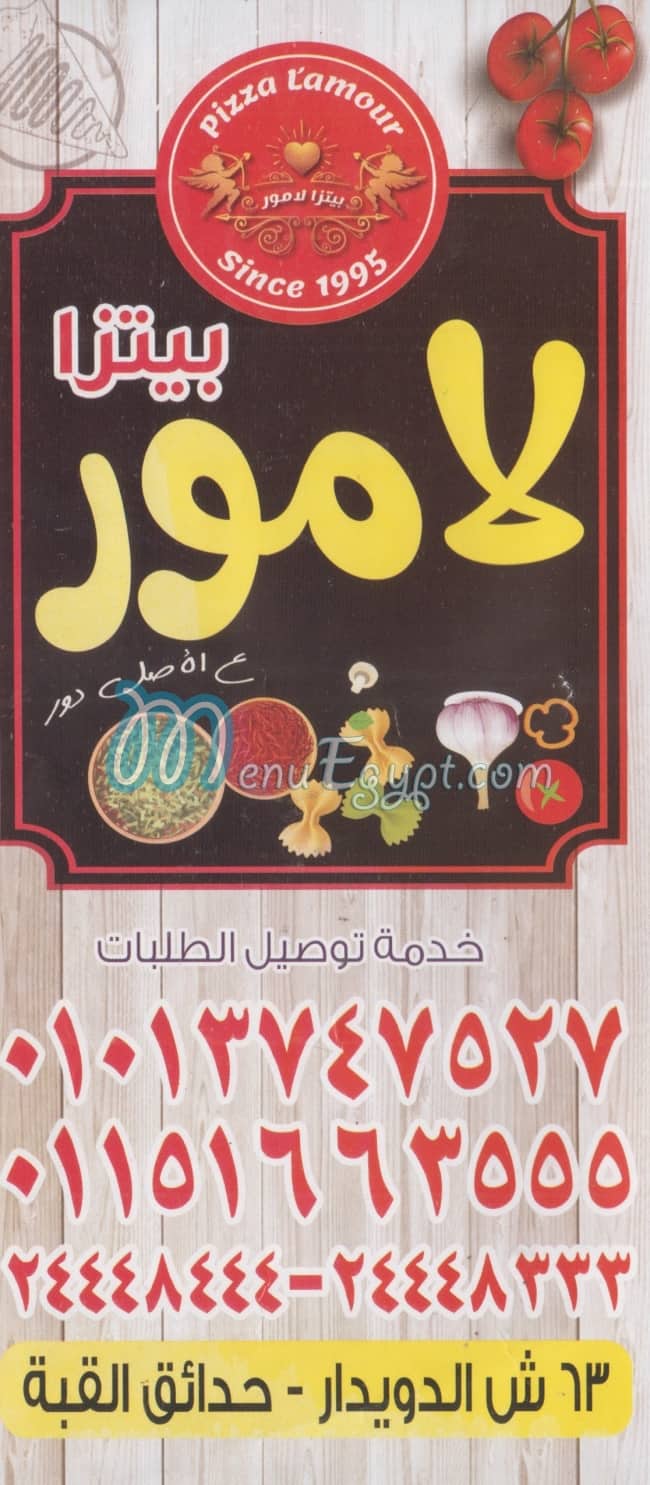 منيو و رقم دليفرى – مطعم بيتزا لامور - Hadaeq-El-Qoba مصر| منيو ايجبت