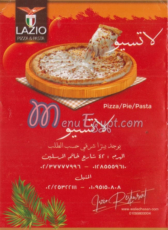 Menu delivery - hotline - Pizza Lazio | منيو ورقم مطعم بيتزا لاتسيو | Egypt