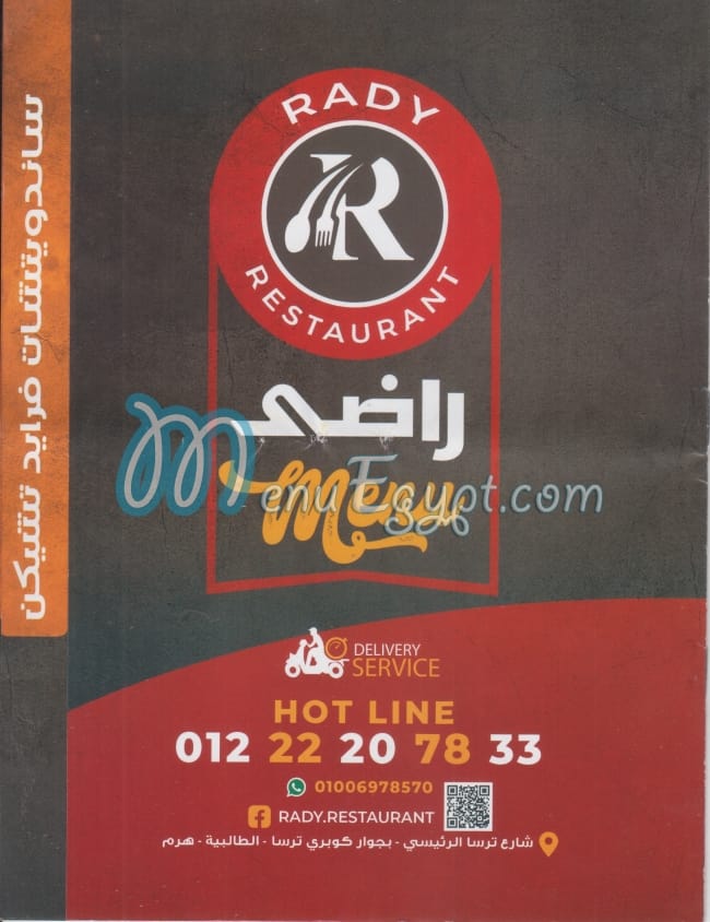 Menu delivery - hotline - RADY | منيو ورقم مطعم راضي | Egypt