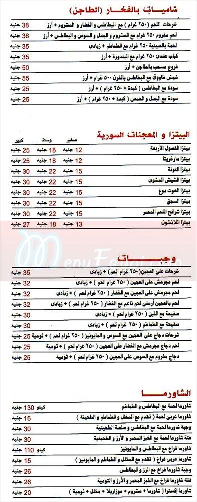 Menu delivery - hotline - Reda | منيو ورقم مطعم رضا | Egypt